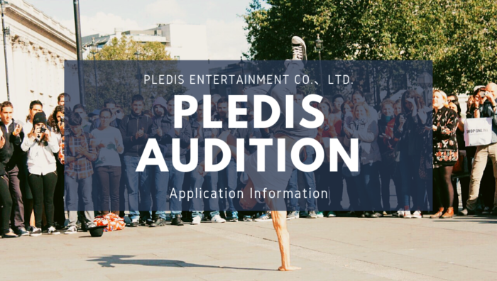 【2019年】PLEDISのオーディション情報を紹介！【韓国芸能事務所】 - BACK STAGE!!