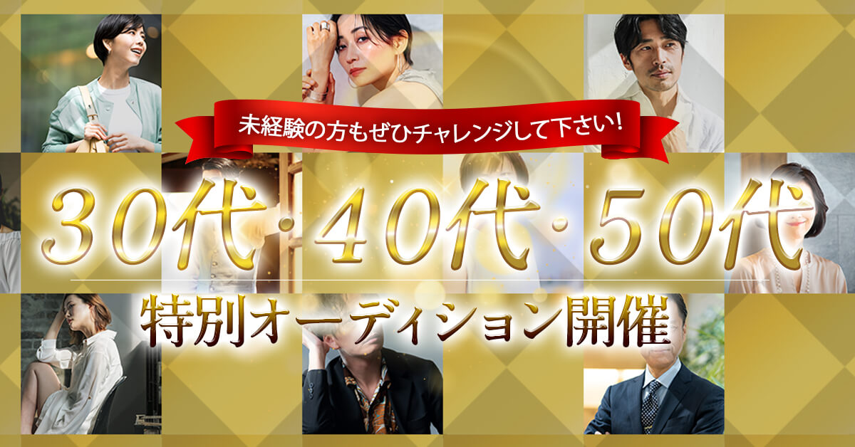 【2026版】Cuugalの専属・読者モデルになるには？【最新オーディション情報】